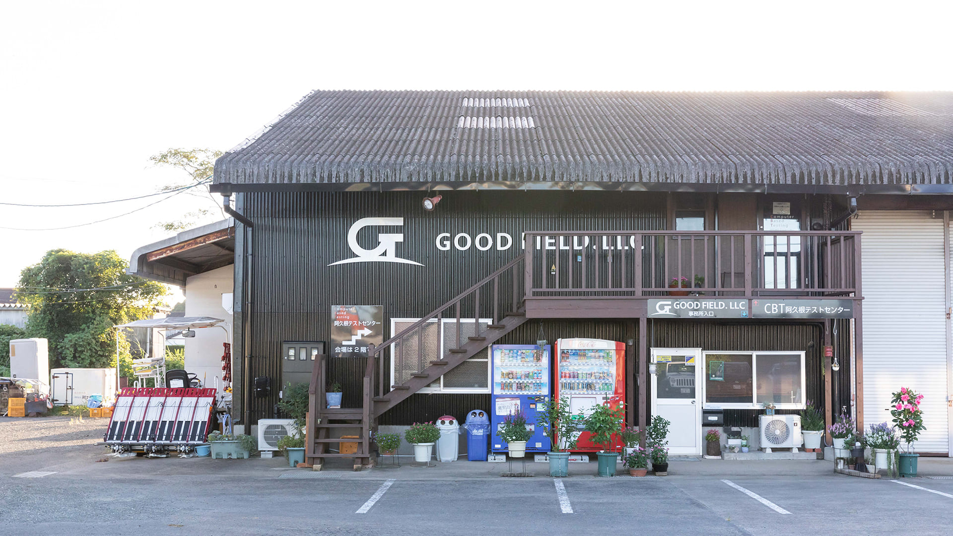 お問い合せ – GOOD FIELD / グッドフィールド